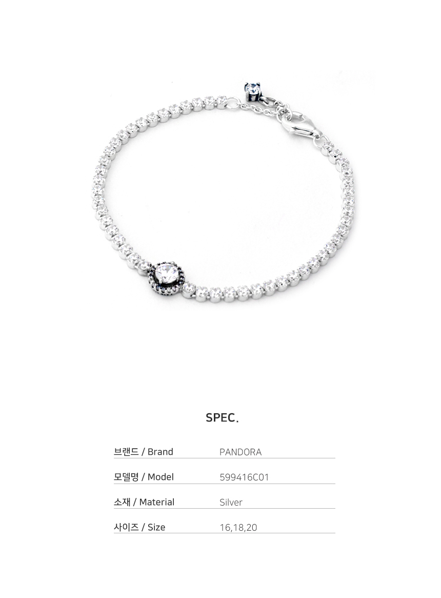 판도라 스파클링 헤일로 테니스 팔찌 599416C01 - 현대Hmall